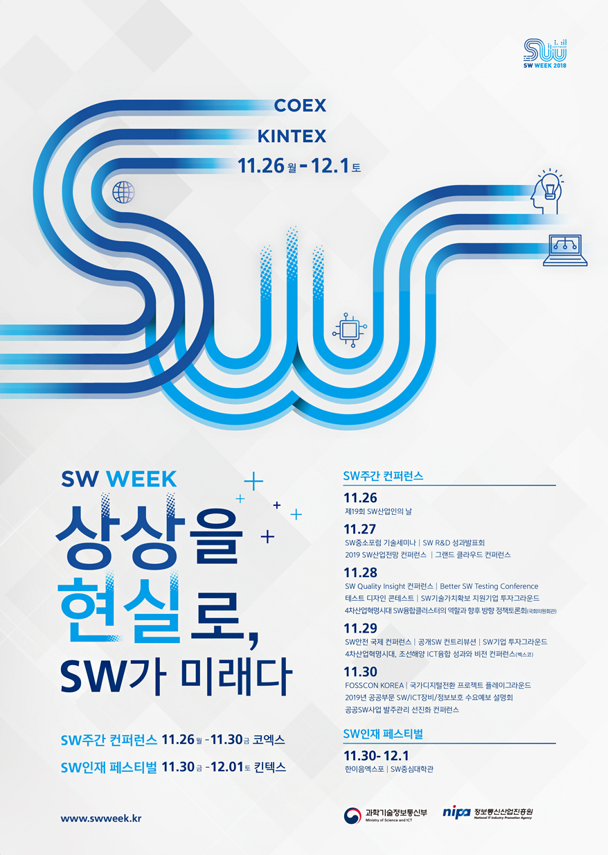 SPRi - 소프트웨어정책연구소
