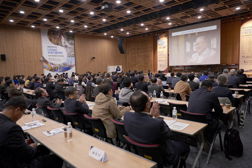 SPRi - 소프트웨어정책연구소 : 컨퍼런스