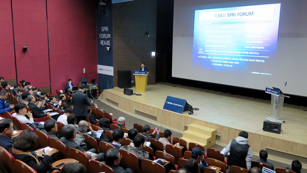 SPRi - 소프트웨어정책연구소 : 포럼